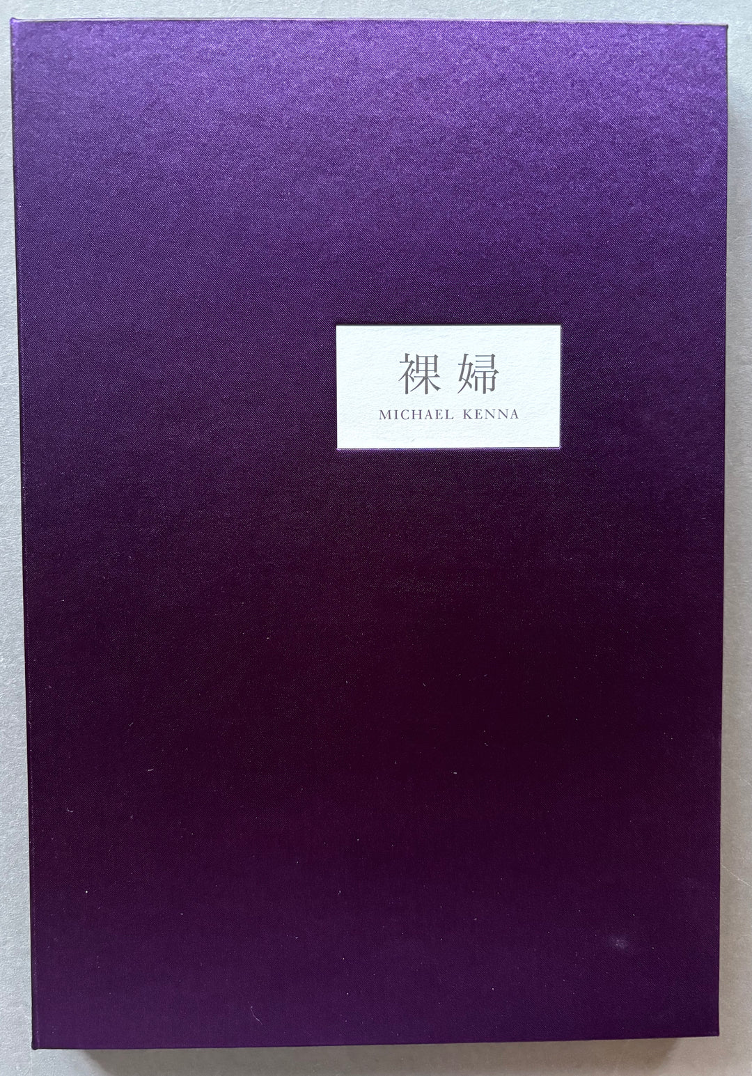 Buy Michael Kenna books | Buy and collect photography books and prints ...