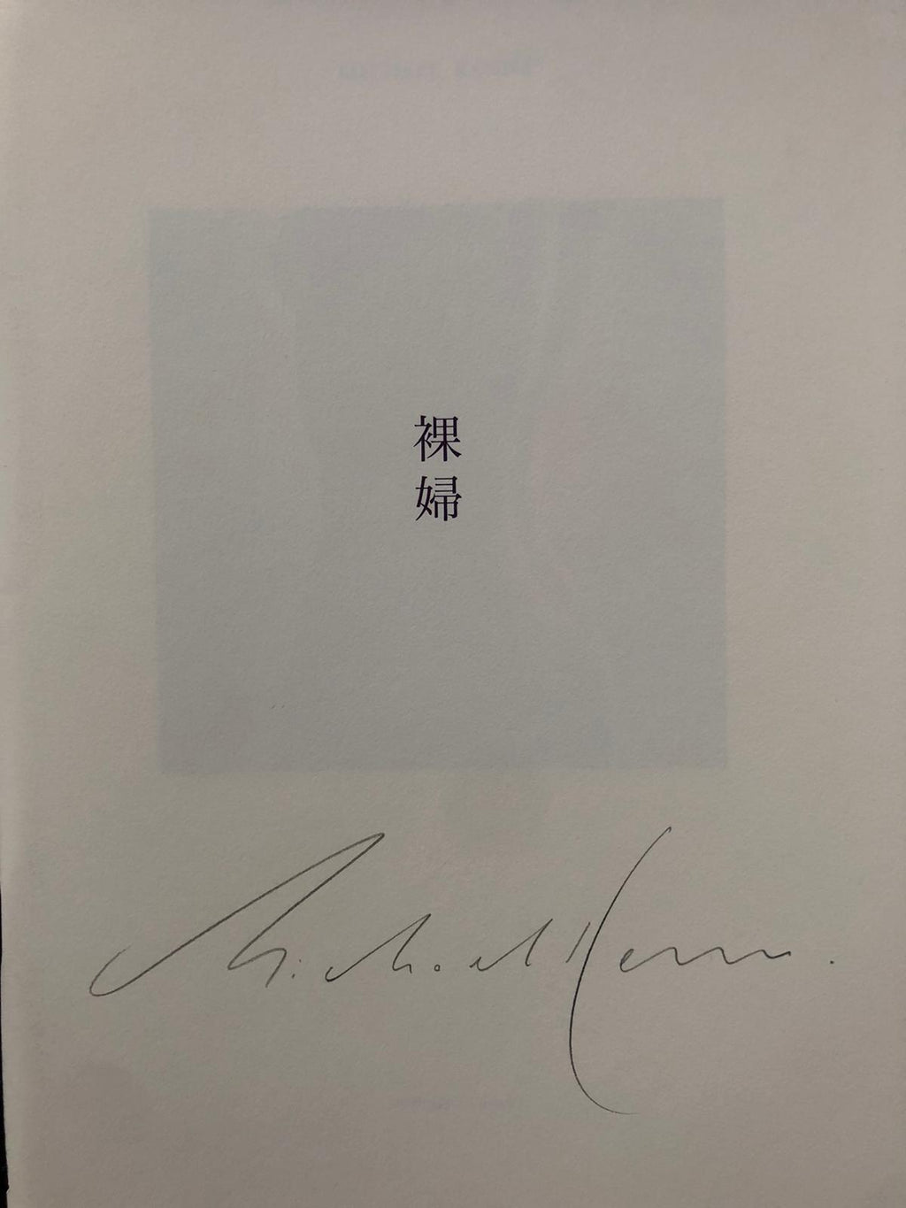 Buy Rafu (Deluxe Edition) by Michael Kenna online – Setanta Books