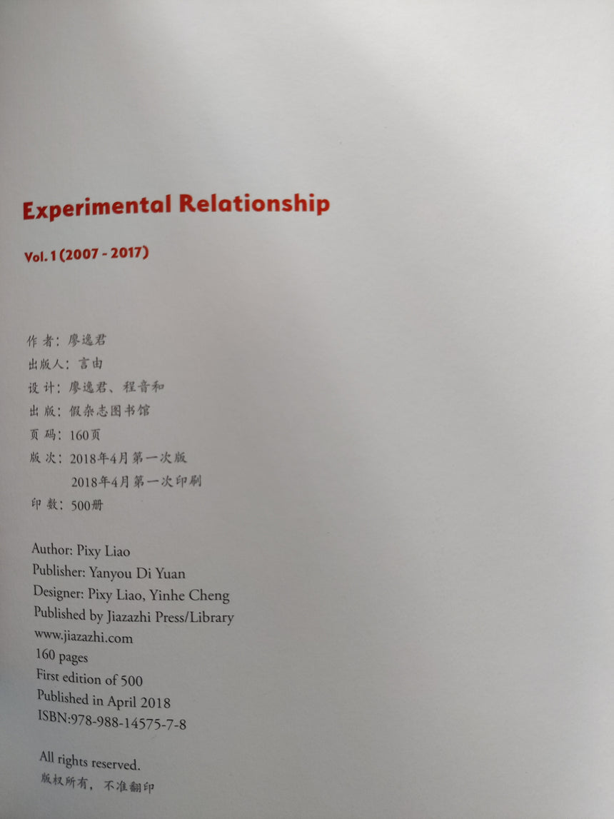 Experimental Relationship (1st) by Pixy Liao | Photobooks | Signed ...
